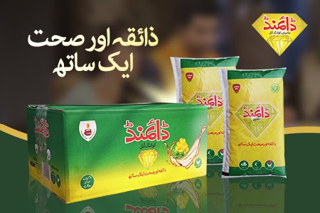 Diamond Banaspati – Hisun